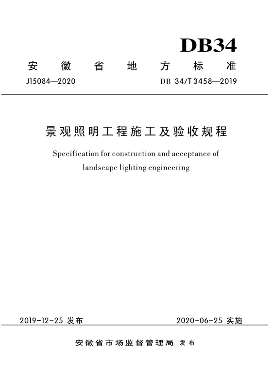 中国工程建设标准知识服务网