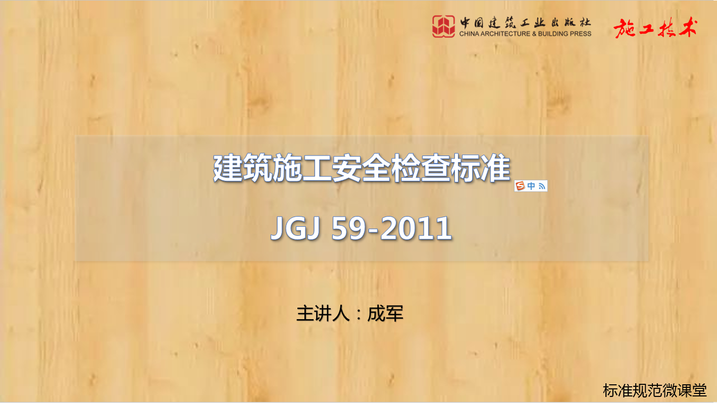 中国工程建设标准知识服务网