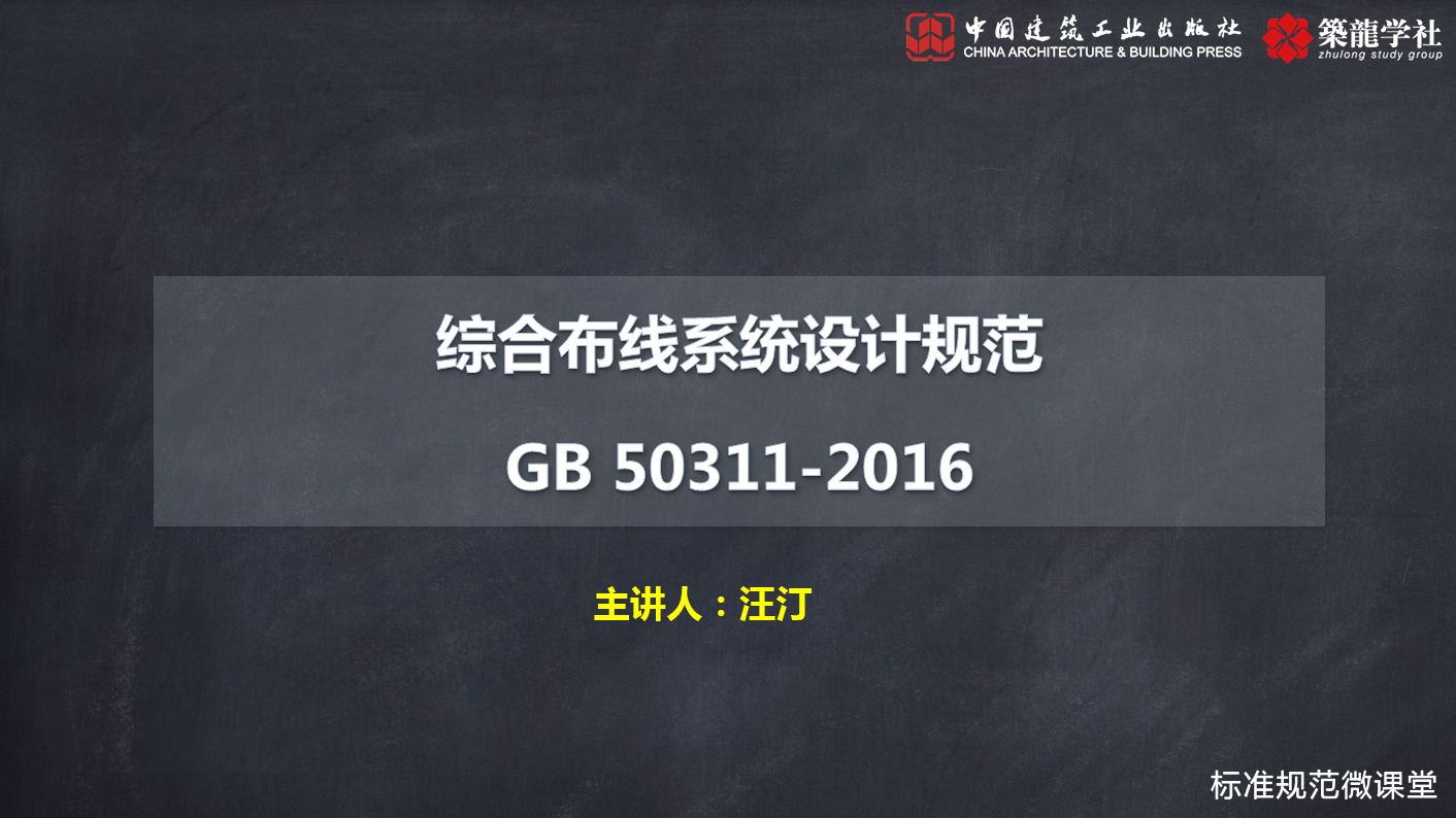 中国工程建设标准知识服务网
